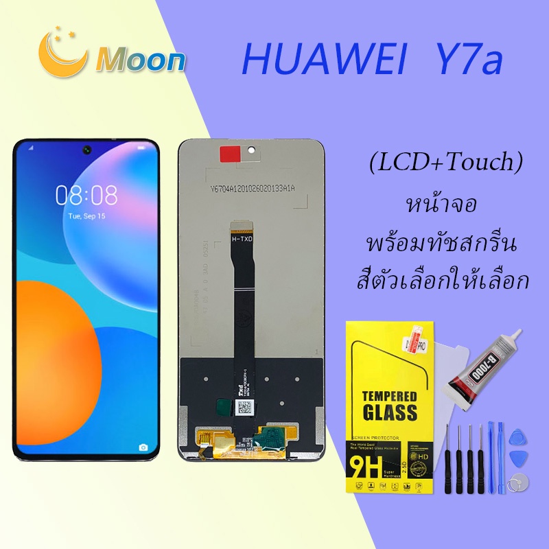 For HUAWEI Y7a อะไหล่หน้าจอพร้อมทัสกรีน หน้าจอ LCD Display Touch Screen ...