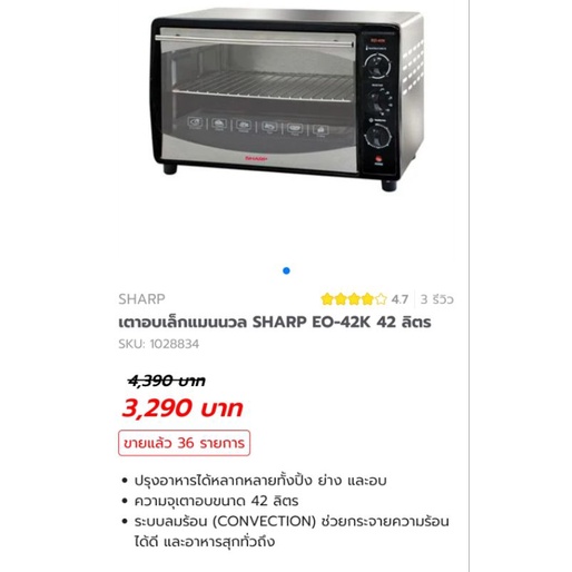 เตาอบ SHARP EO-42K 42 ลิตร ตามรูปที่2 มีสนิม | Shopee Thailand