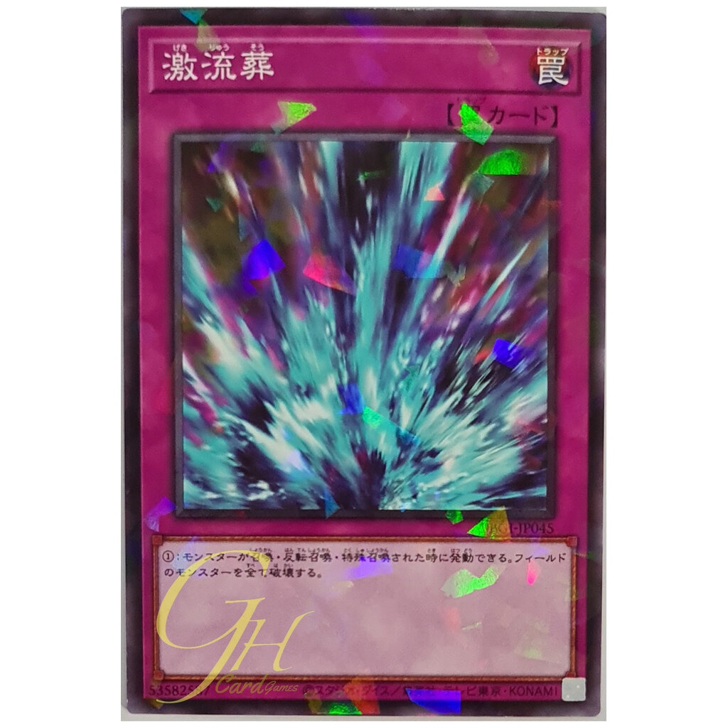 [DBGI-JP045] Torrential Tribute (Normal Parallel Rare) | Shopee Thailand