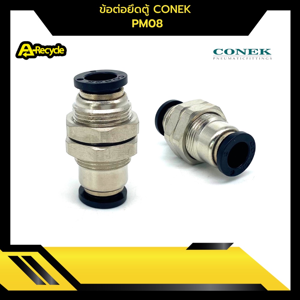 ข้อต่อยึดตู้ CONEK PM08 | Shopee Thailand
