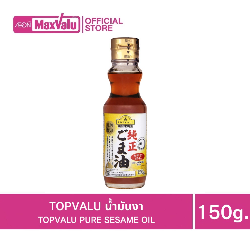TOPVALU PURE SESAME OIL น้ำมันงาธรรมชาติ | Shopee Thailand