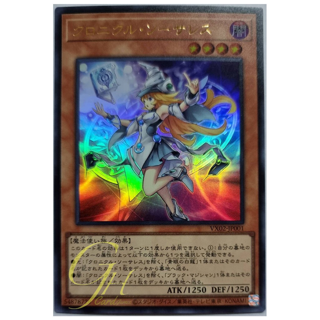 Yugioh [VX02-JP001] Chronicle Sorceress (Ultra Rare) | Shopee Thailand