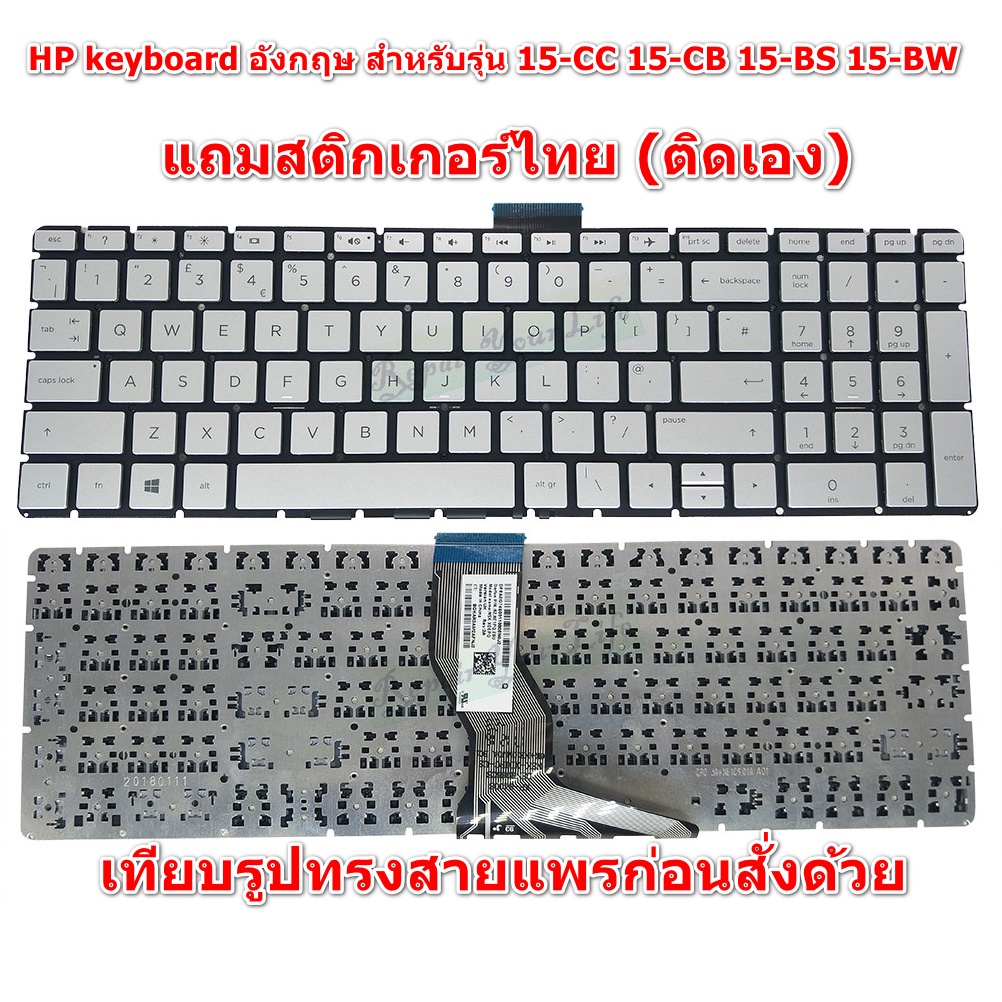 HP keyboard (สกีนอังกฤษ) สำหรับรุ่น 15-CC 15-CB 15-BS 15-BW แถมสติกเกอร ...