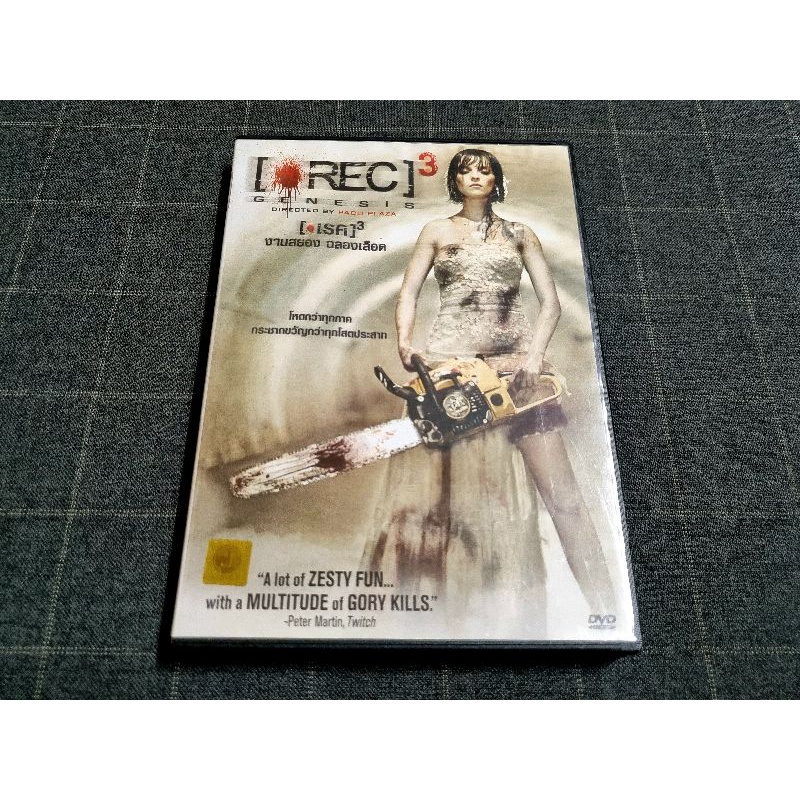 DVD ภาพยนตร์สยองขวัญภาคต่อจากสเปน "Rec 3: Genesis / งานสยอง ฉลองเลือด ...