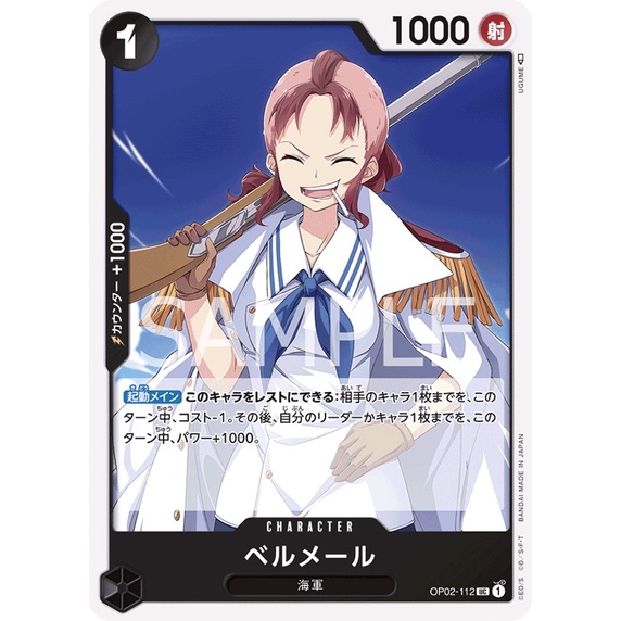 [OP02] Paramount War UC, C ดำ (One Piece Card Game) การ์ดวันพีช | Shopee Thailand