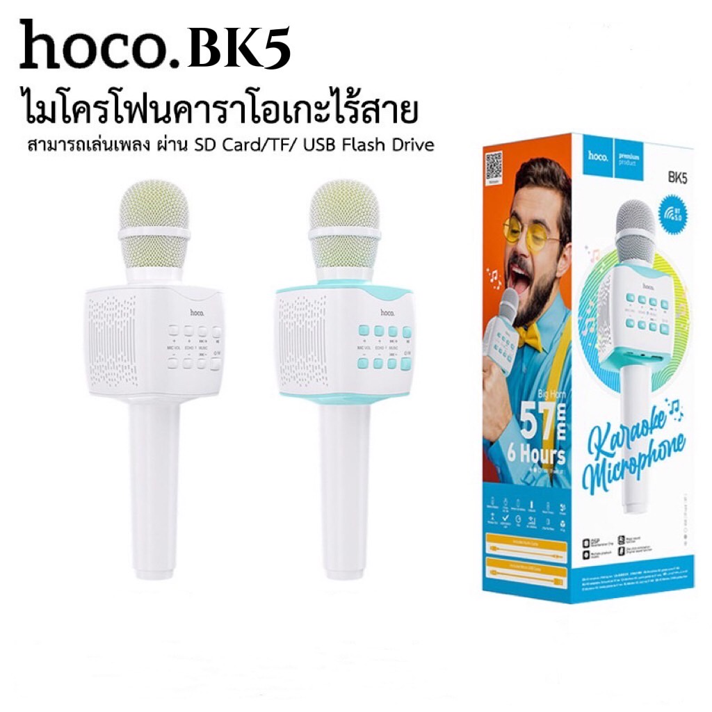Hoco BK5 hoco bk5 ไมค์ร้องเพลงบลูทูธ คาราโอเกะไร้สาย ของแท้ 100% ...