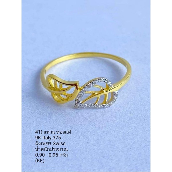 แหวนทองแท้ 9K Italy 375 ฝังเพชร Swiss (KE) | Shopee Thailand