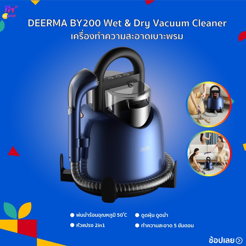 DEERMA BY200 Wet & Dry Vacuum Cleaner เครื่องกำจัดคราบบนเบาะ เครื่อง ...