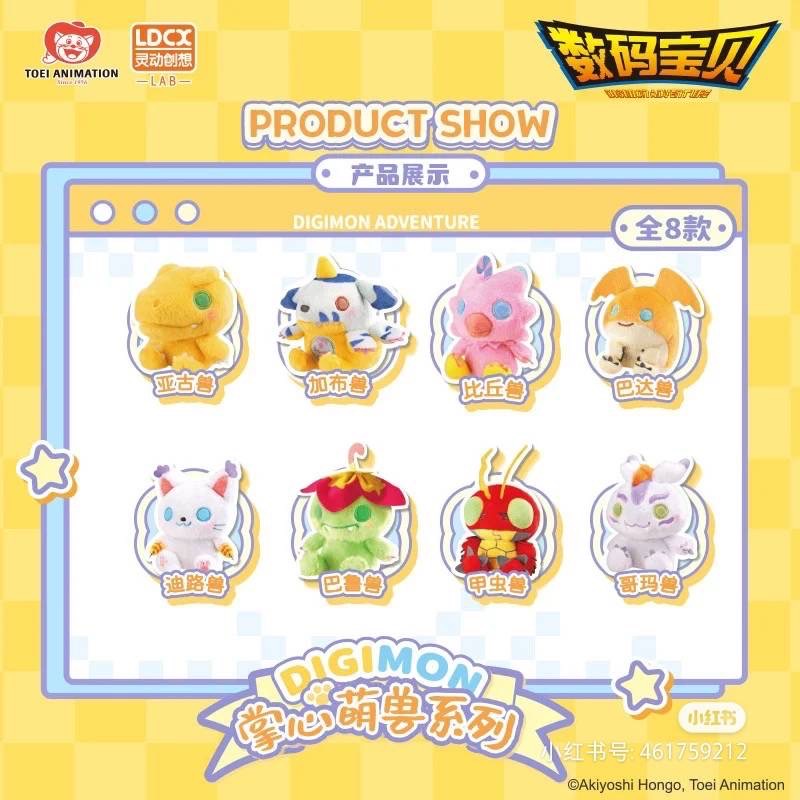 Toei Animation - Digimon Plush doll (Set) | Shopee Thailand