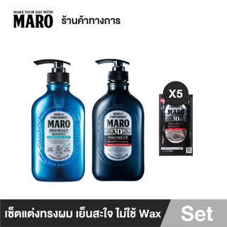 maro 3d ราคาพิเศษ | ซื้อออนไลน์ที่ Shopee ส่งฟรี*ทั่วไทย!