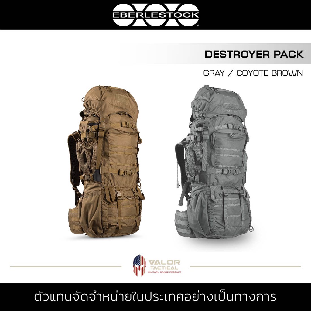 Eberlestock - Destroyer Pack เป้เดินป่า กระเป๋าเดินทาง สะพายหลัง จุได้ ...