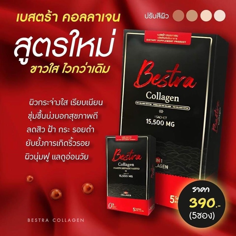 เบสตร้า คอลลาเจน Bestra Collagen 15,500mg(1กล่อง5ซอง) | Shopee Thailand