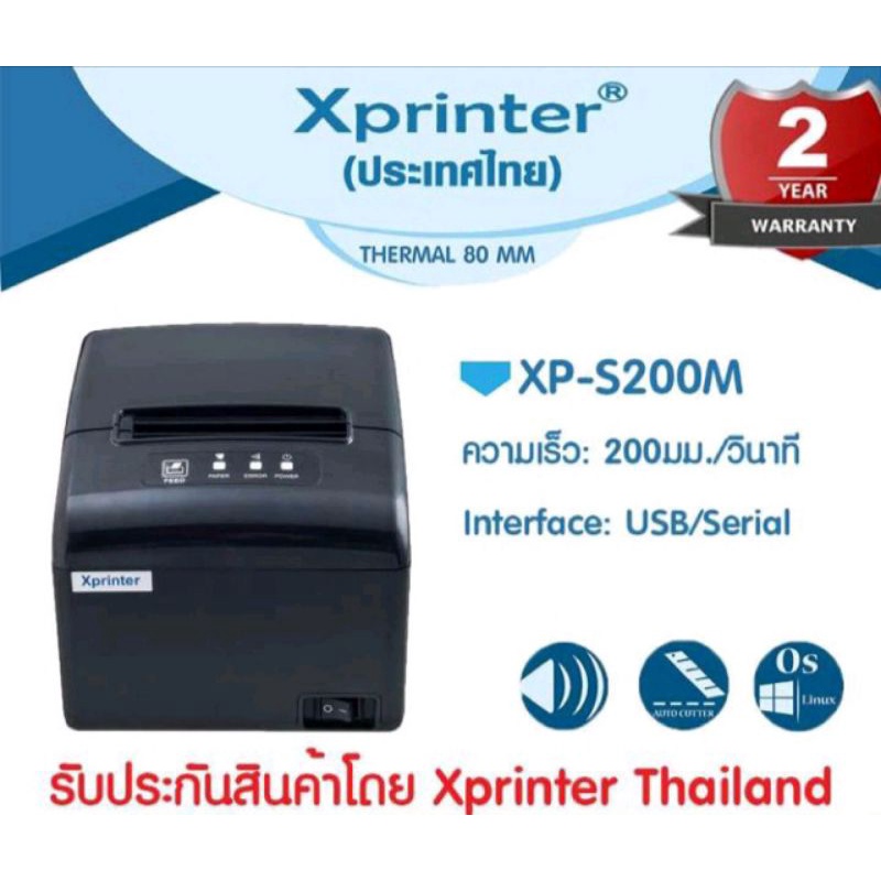 Xprinter XP-S200M,USB | Shopee Thailand