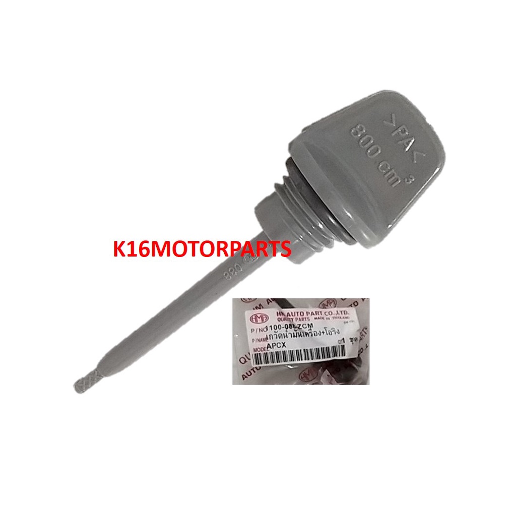 เกจ์วัดระดับน้ำมันเครื่อง ยางอุดน้ำมันเครื่อง รุ่น PCX125 / 150 ปี13 ...