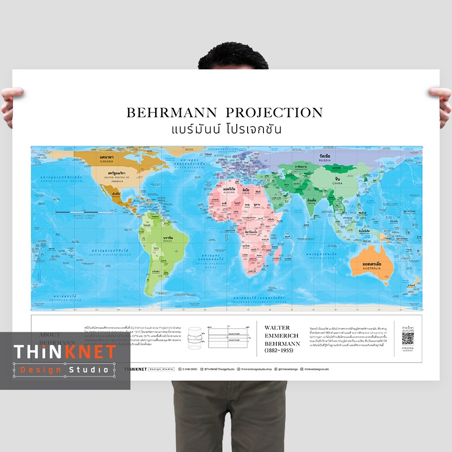 โปสเตอร์แผนที่ชุดรัฐกิจโลก: แบร์มันน์ โปรเจกชัน Political World Map ...