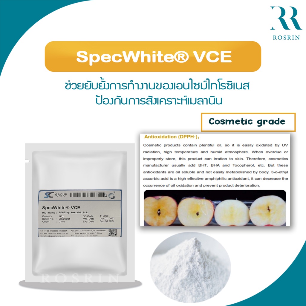 SpecWhite® VCE (3-o-Ethyl Ascorbic Acid) ยับยั้งการทำงานของเอนไซม์ไทโร ...