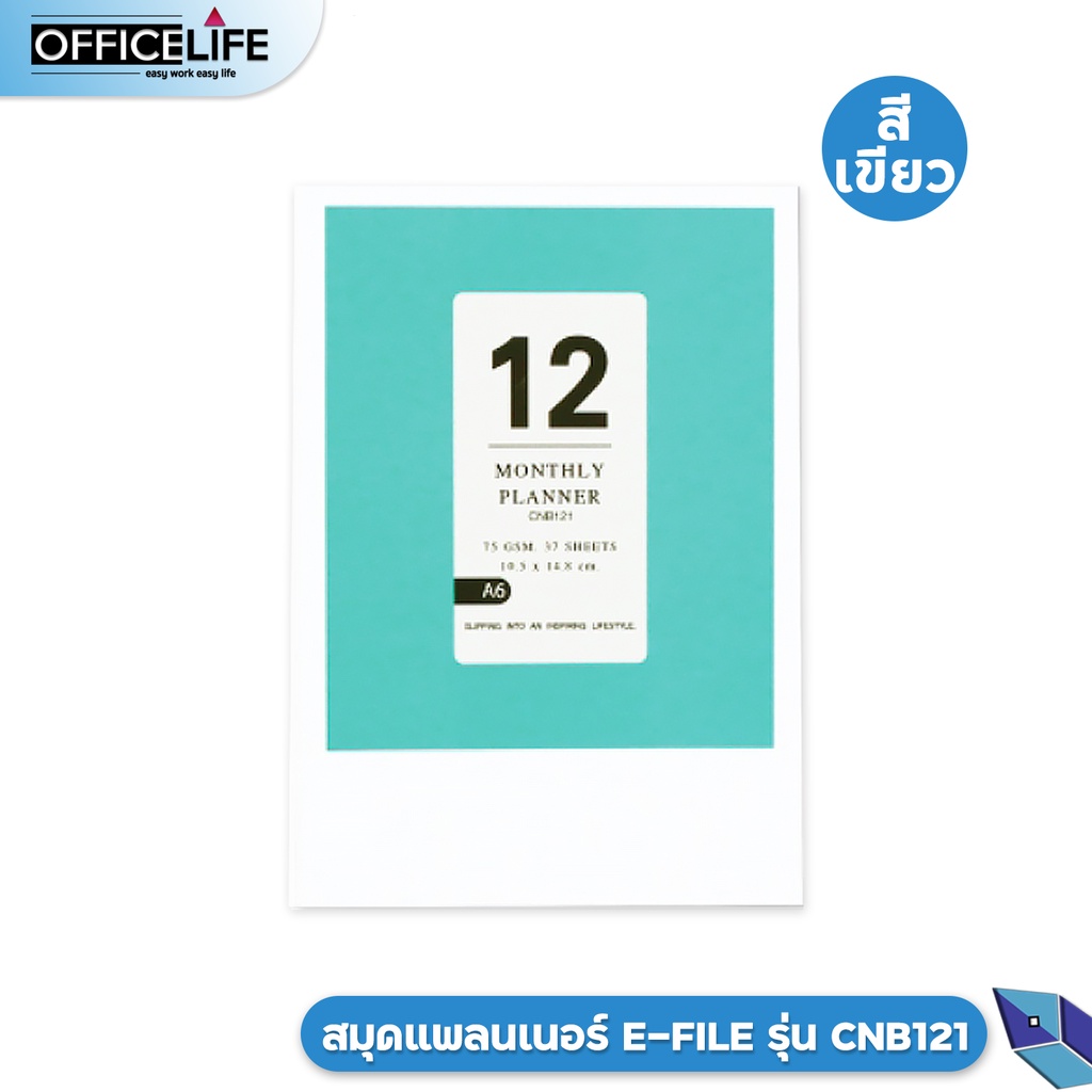 E-file Monthly Planner สมุดแพลนเนอร์ A6 CNB121 ( 1 เล่ม ) | Shopee Thailand