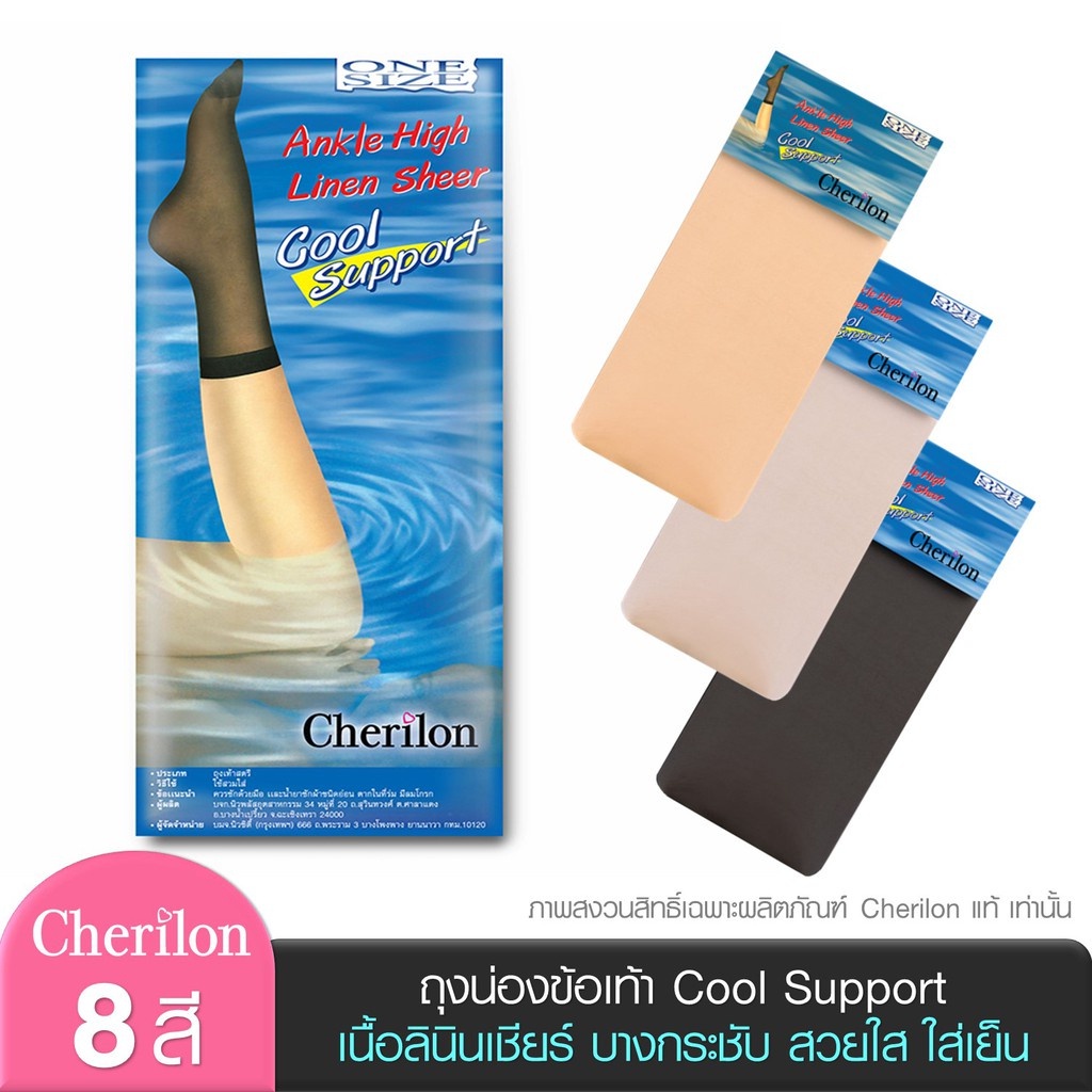 Cherilon เชอรีล่อน ถุงน่อง ข้อเท้า ถุงเท้า ข้อกลาง Cool Support เนื้อลินินเชียร์ บางกระชับ สวยใส ...