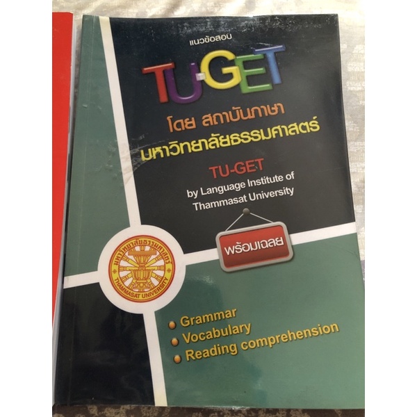 คู่มือสอบภาษาอังกฤษ มือสองสภาพดี Tuget | Shopee Thailand