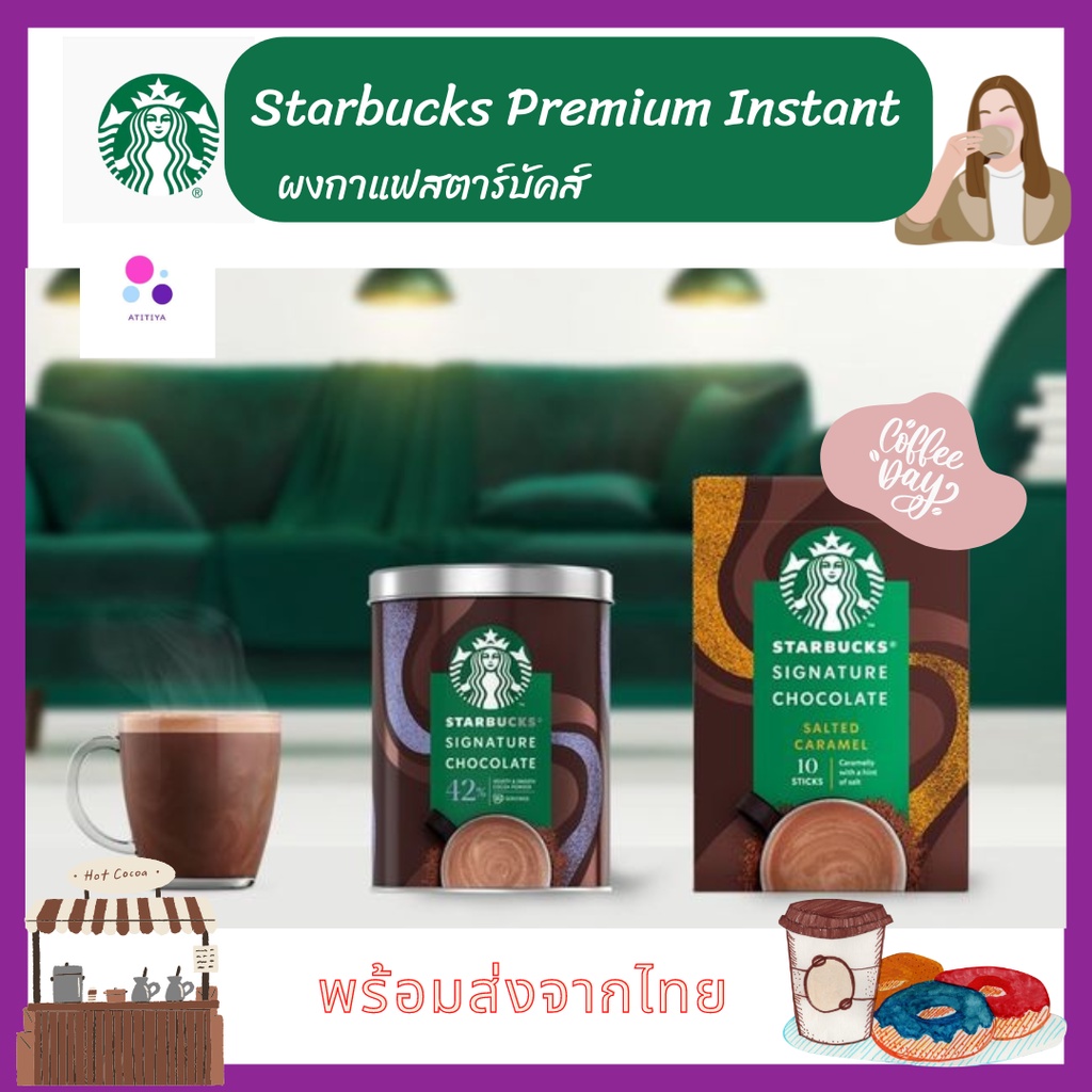 STARBUCKS Signature Chocolate - Salted Caramel Limited Edition สตาร์ ...