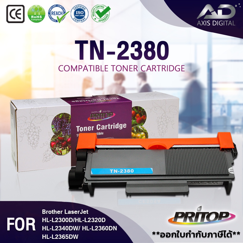 AXIS DIGITAL ตลับหมึกเทียบเท่า TN-2380 (แพ็ค 1-2) TN-2360/TN2380/TN2360 ...