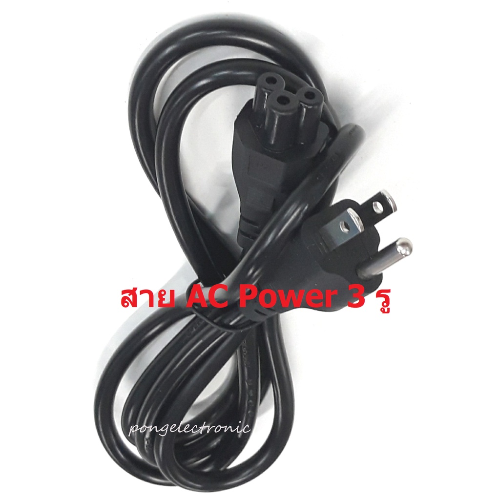 สายไฟ Ac Notebook แบบ 3 รู ขนาด3x0.75mm.ความยาว 1.5 เมตร | Shopee Thailand