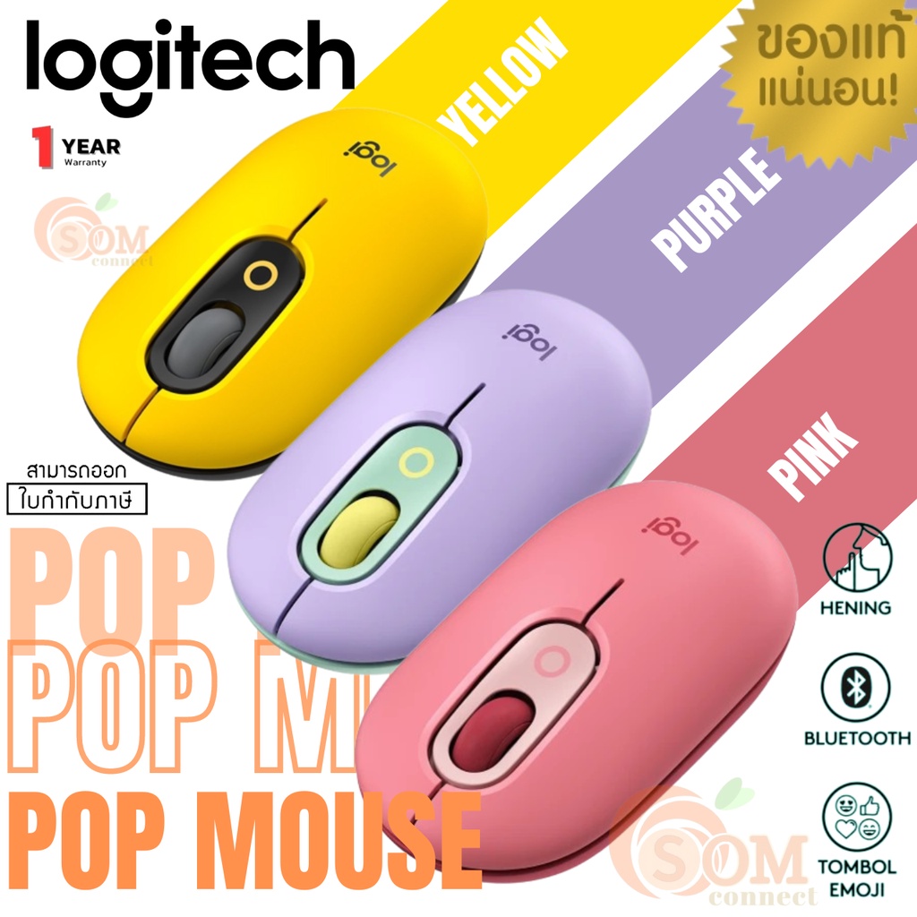 POP MOUSE มินิมอลสุดๆ Bluetooth ไร้สาย LOGITECH 4000DPI Easy-Switch ...