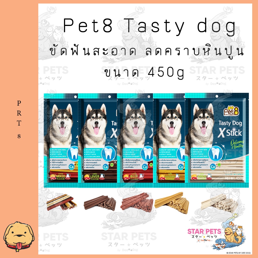 พร้อมส่ง🔥 สติ๊กขัดฟัน Tasty Dog X Stick 450g. เพื่อสุขภาพฟันของสุนัข ...