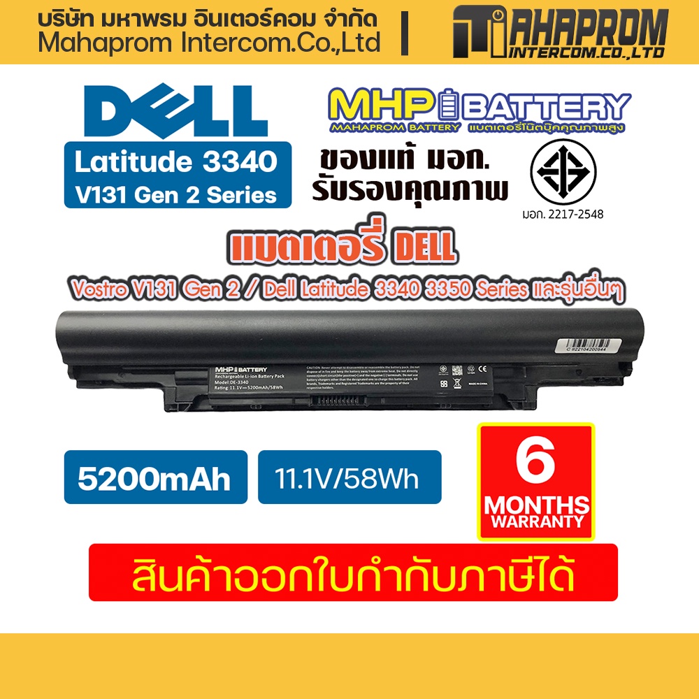 แบตเตอรี่ โน๊ตบุ๊ค Battery for DELL Latitude 3340 3350 E3340 E3350 มี ...