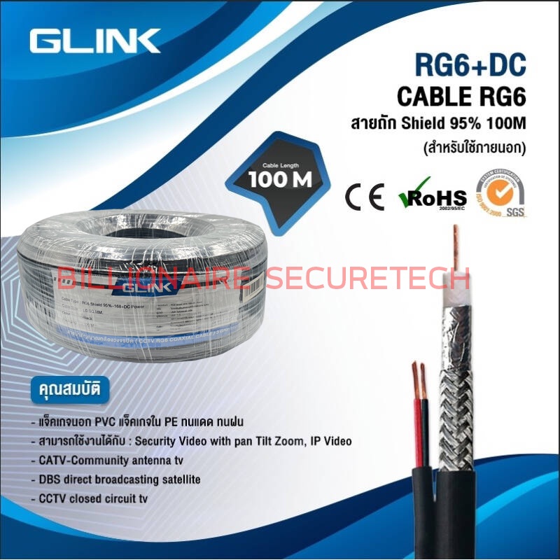 GLINK RG6+Power 100m. สายสัญญาณ COAXIAL CABLE RG6 พร้อมสายไฟ ยาว 100m ...