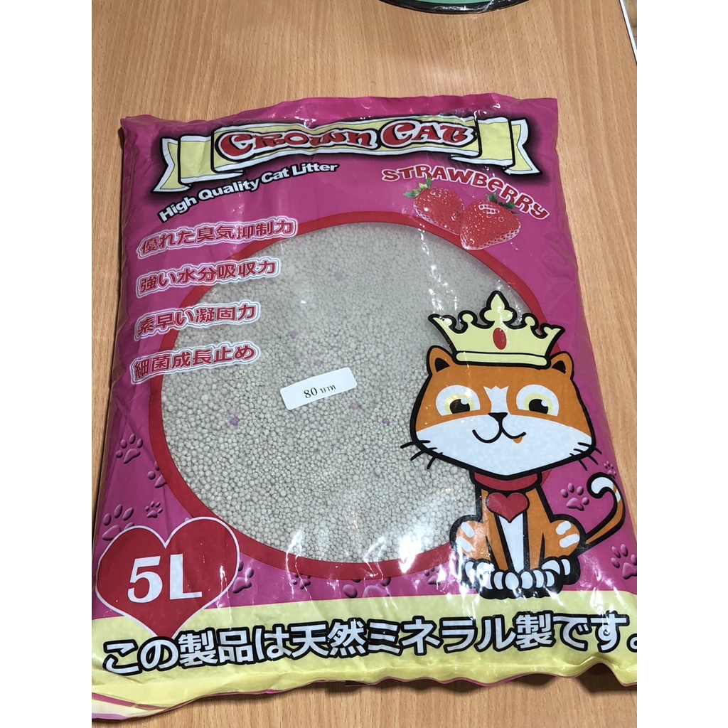 ทรายแมว CROWN CAT 5L กลิ่นสตอเบอร์รี่ น้ำหนัก 5 ลิตร ราคาพิเศษ | Shopee ...
