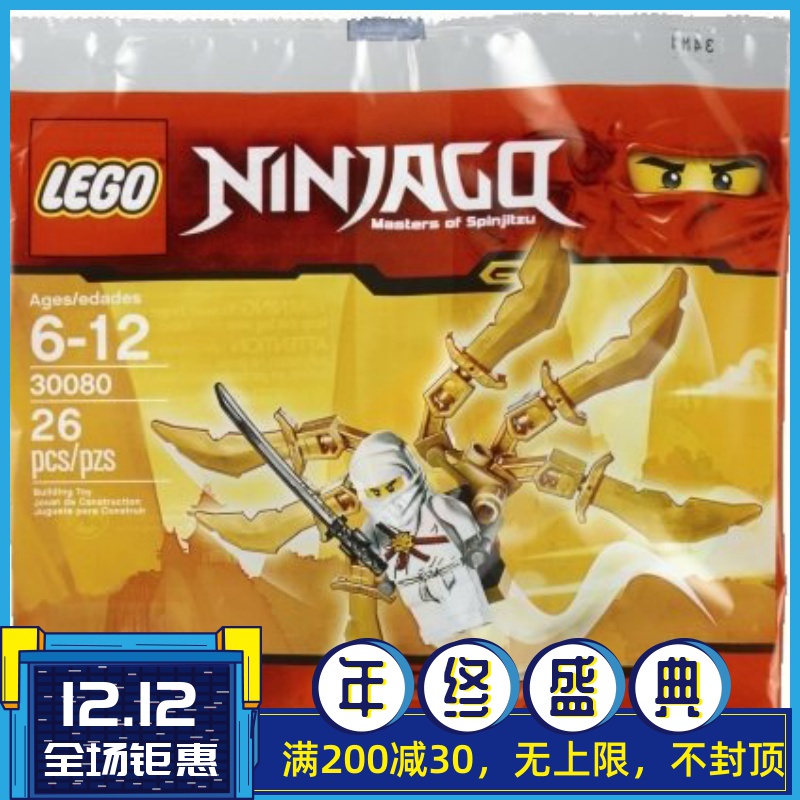 lego Ninjago Phantom Pack 30080 Zane's glider Ice Ninja Zane | Shopee ...