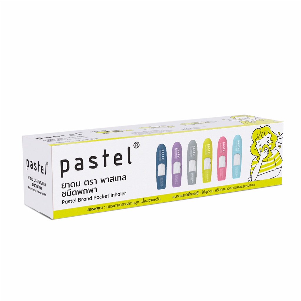 PASTEL POCKET INHALER BOX (แบบกล่อง 60 ชิ้น) | Shopee Thailand
