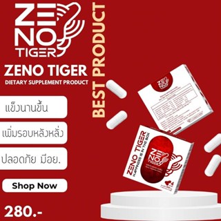 ZENO TIGER ซีโนไทเกอร์ ยาเสือน้อย ผลิตภัณฑ์เสริมอาหารผู้ชาย ไม่ระบุ ...
