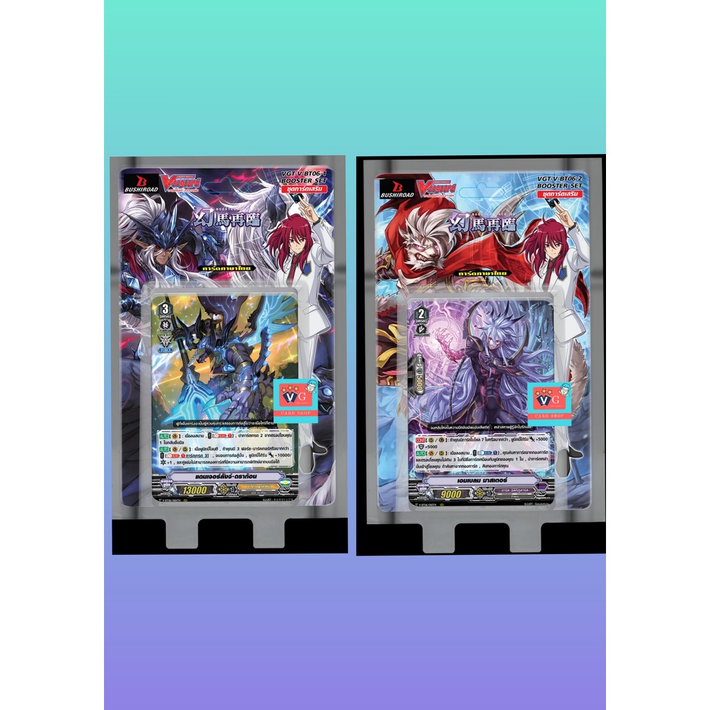 v-bt06 phantasma steed restoration V-bt06-1 ชาโดว์ มุราคุโมะ V-bt06-2 ดาร์ค เพลมูน แวนการ์ด VG ...