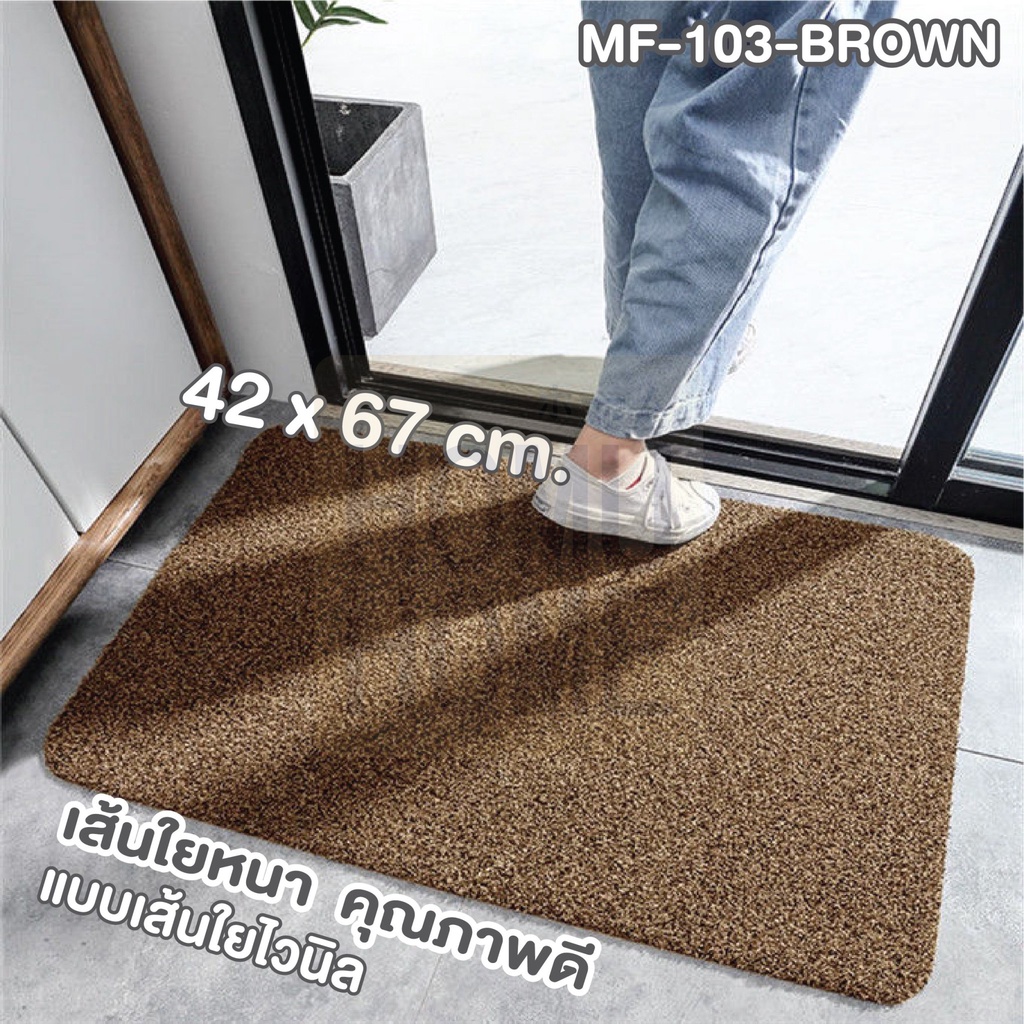 HOMUHOME【ถูกที่สุด】พรมดักฝุ่น พรม พรมเช็ดเท้า พรมปูพื้น พรมไวนิลดักฝุ่น pvc พรมหน้าบ้าน ...