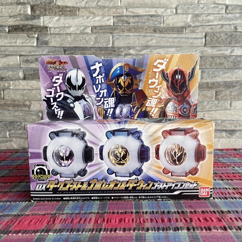 DX Dark Ghost & Napoleon & Darwin Eyecon Set งานกล่อง (อายคอน ดาร์กโกสต์ นโปเลียน ดาร์วิน จากซี ...