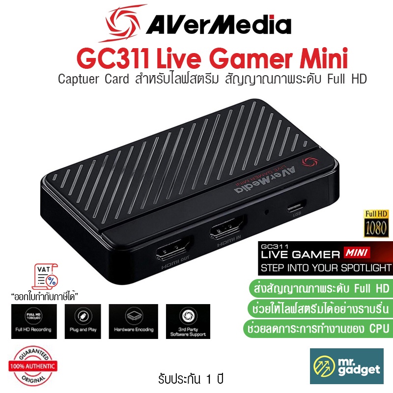 AVerMedia GC311 Live Gamer Mini External Capture Card แคปเจอร์การ์ด ...