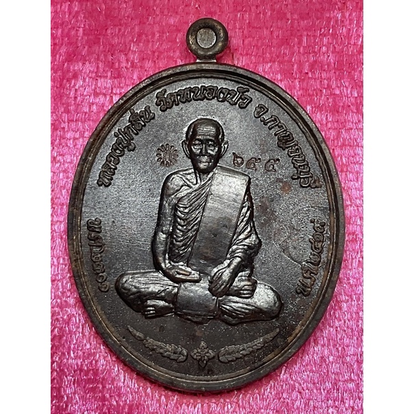 #Proลดแหลก2199จากราคา3999 #เหรียญ_หลวงปู่กลิ่น_วัดหนองบัว ตอกเลขทุก ...