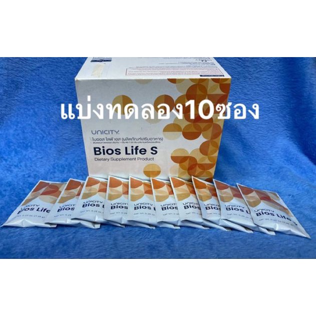 Unicity Bios Life S Slim ซองใหม่เหลือง แกะแบ่งขาย10ซอง600บาท ไบออสไลฟ์ ...