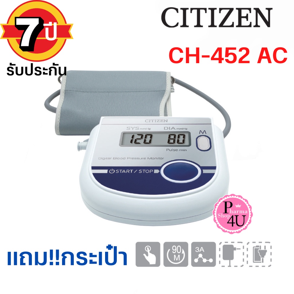 แถมกระเป๋า CITIZEN CH-452 AC เครื่องวัดความดัน รับประกันศูนย์ไทย 7 ปื [1667] | Shopee Thailand