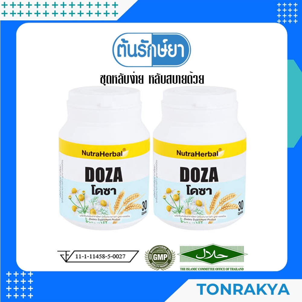 (แพ็คคู่ถูกสุด) อาหารเสริมช่วยการนอนหลับ DOZA 30 CAPS. 2 กระปุก หลับ ...
