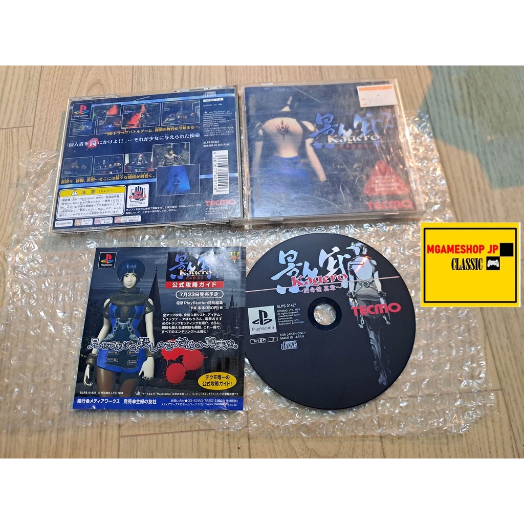 แผ่นเกมส์ PS1 (แท้ JAPAN 100 %) Kagero - Kokumeikan Shinshou SLPS-01421 | Shopee Thailand