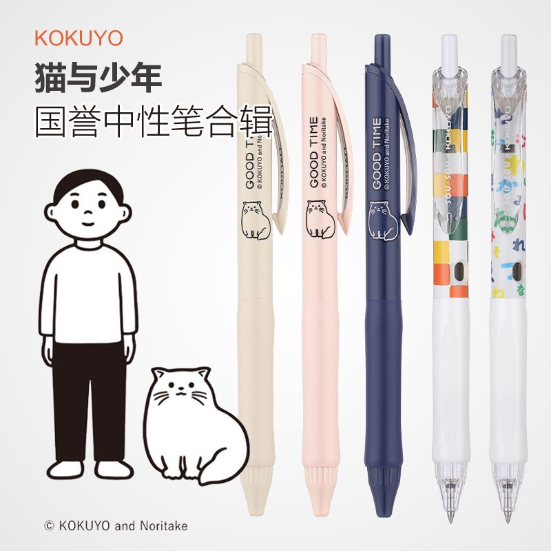 อิน Kokuyo kokuyo Noritake Co-Branded vivi ปากกาเจล แบบแห้งเร็ว [Xinjiang Tibet Special Chain ...