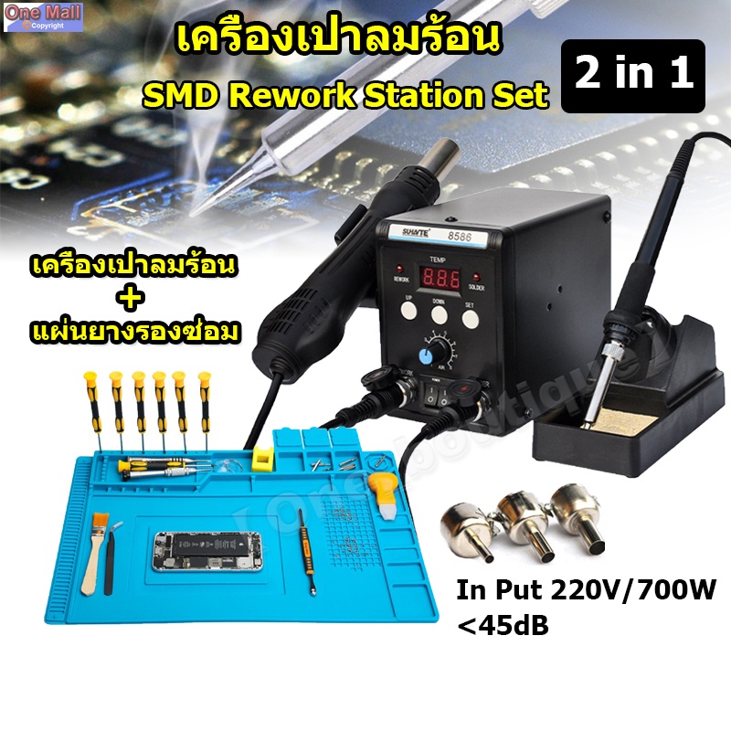 8586Dเครื่องเป่าลมร้อน ปืนลมร้อน ปืนเป่าลมร้อน สถานี ซ่อมเครื่องเชื่อม ...