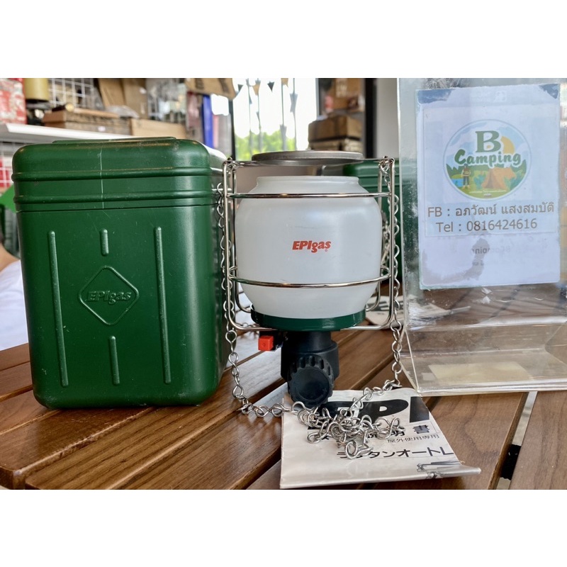 ตะเกียงแก๊สEPIgas Lantern LFA-ll Made in England | Shopee Thailand