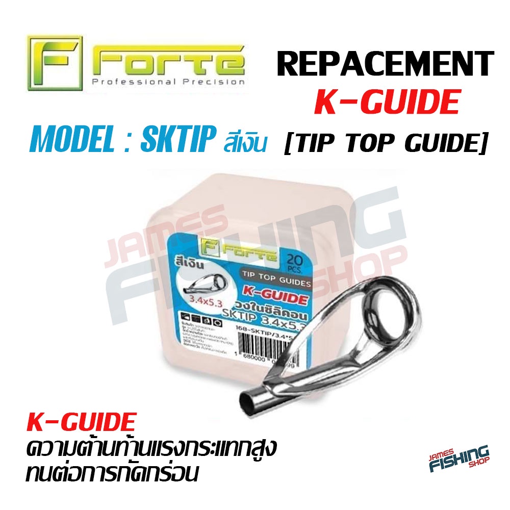 ไกด์ทรงK Forte ไกด์ปลายคันเบ็ด เคไกด์ ทรง K คุณภาพดี ทนทาน ไม่บาดสาย ...