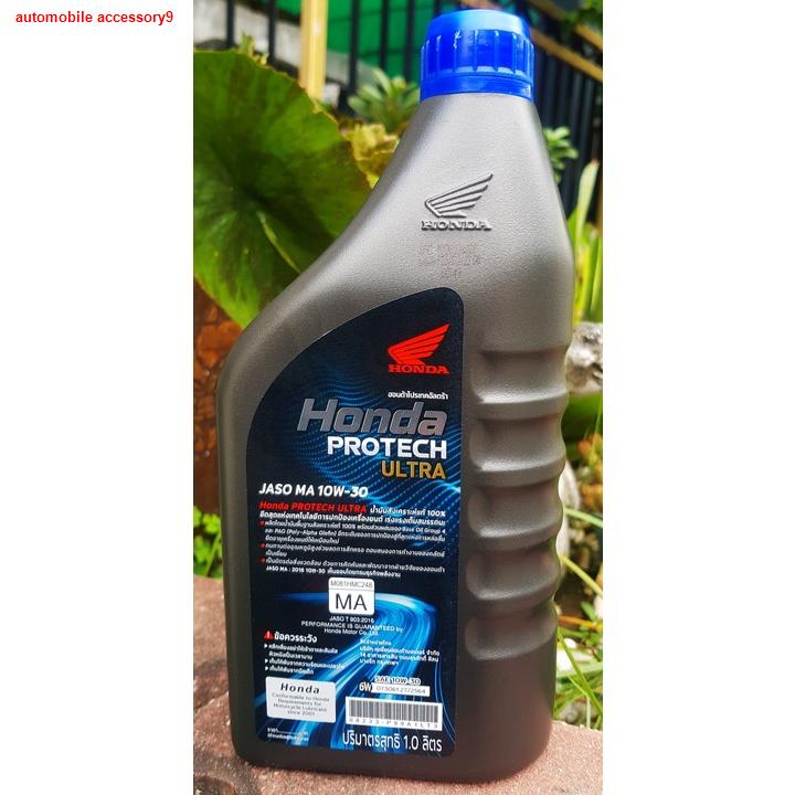 รองเท้าแตะน้ำมันเครื่องสังเคราะห์แท้ 100% Honda Protech Ultra 4T ขนาด 1 ...