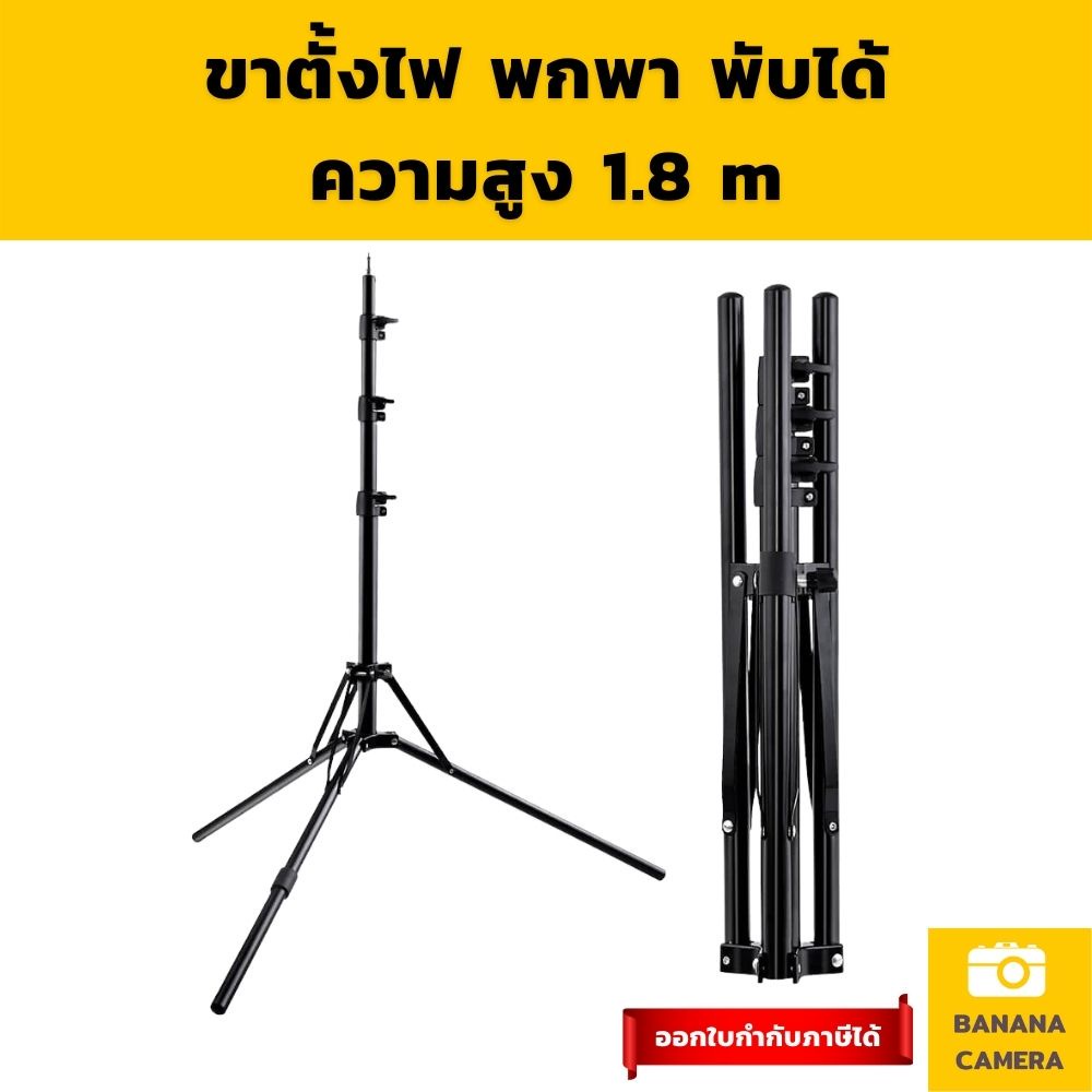 [พร้อมส่ง ส่งไว]Banana Camera ขาตั้งกล้องมือถือแฟลช ขาตั้งไฟ พกพา พับ ...