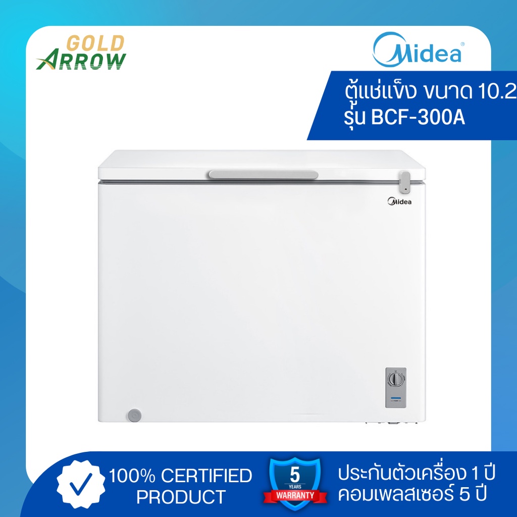MIDEA ตู้แช่ฝาทึบ ขนาด 10 คิว รุ่น BCF – 300A | Shopee Thailand